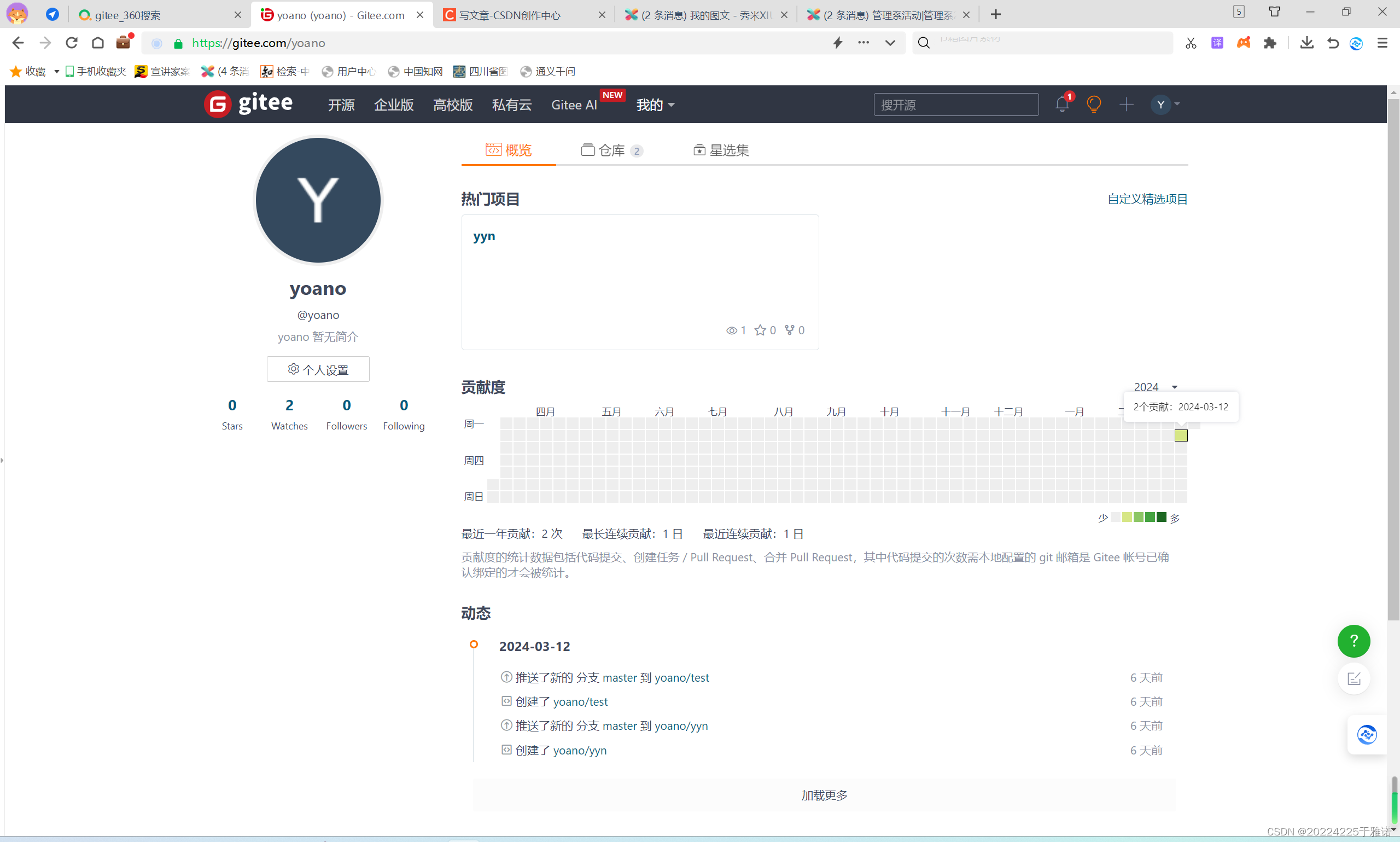 20224225 实验一 《Python程序设计》实验报告-CSDN社区