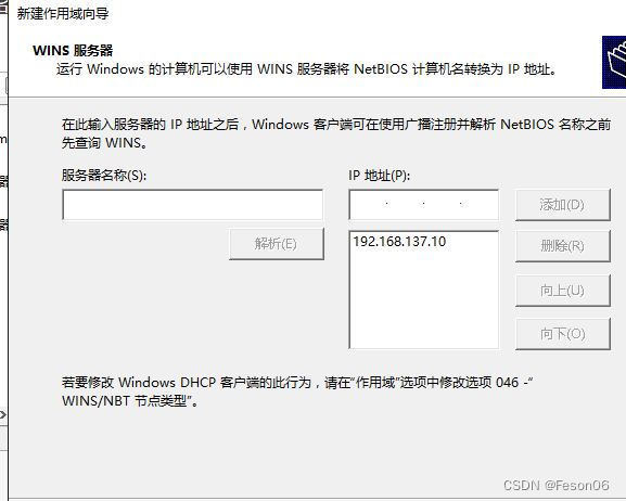 Windows DHCP与IP管理实验_windows 2016 dhcp服务器实验-CSDN博客