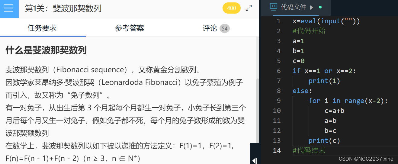 湖南大学头歌python实训作业实验五循环结构头歌python实验五b Csdn博客