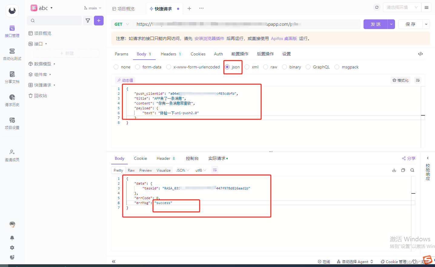 uniapp初步完成开通消息推送uni-push_uniapp 消息推送-CSDN博客
