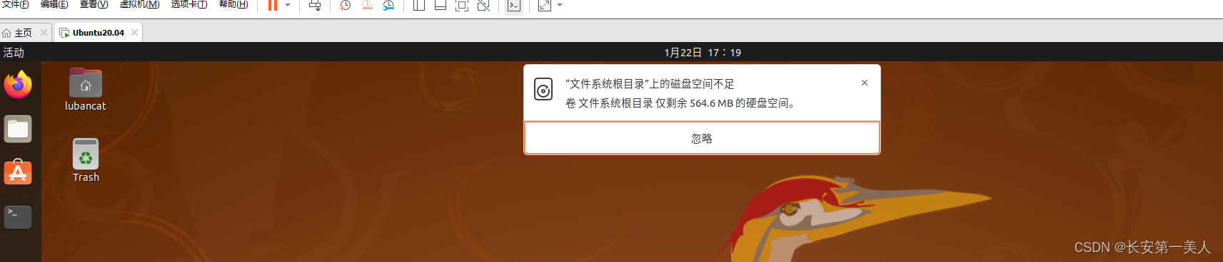 /dev/sda5 100% ubuntu系统无法开机||虚拟机磁盘扩容_sda5满了100%-CSDN博客