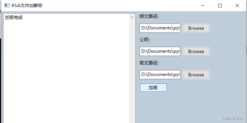 【项目】HDU网安实验——可视化的RSA加密系统-CSDN博客