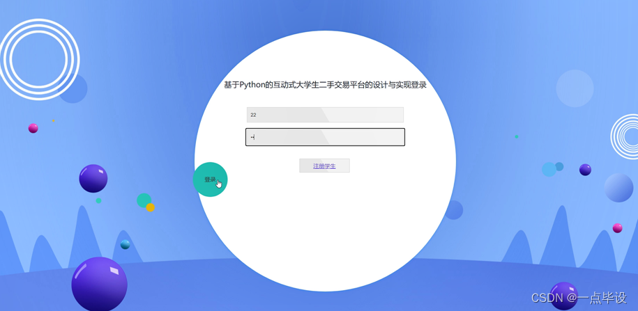 基于pythondjango的大学生校园二手交易系统设计与实现基于django的校园二手交易 Csdn博客 3372