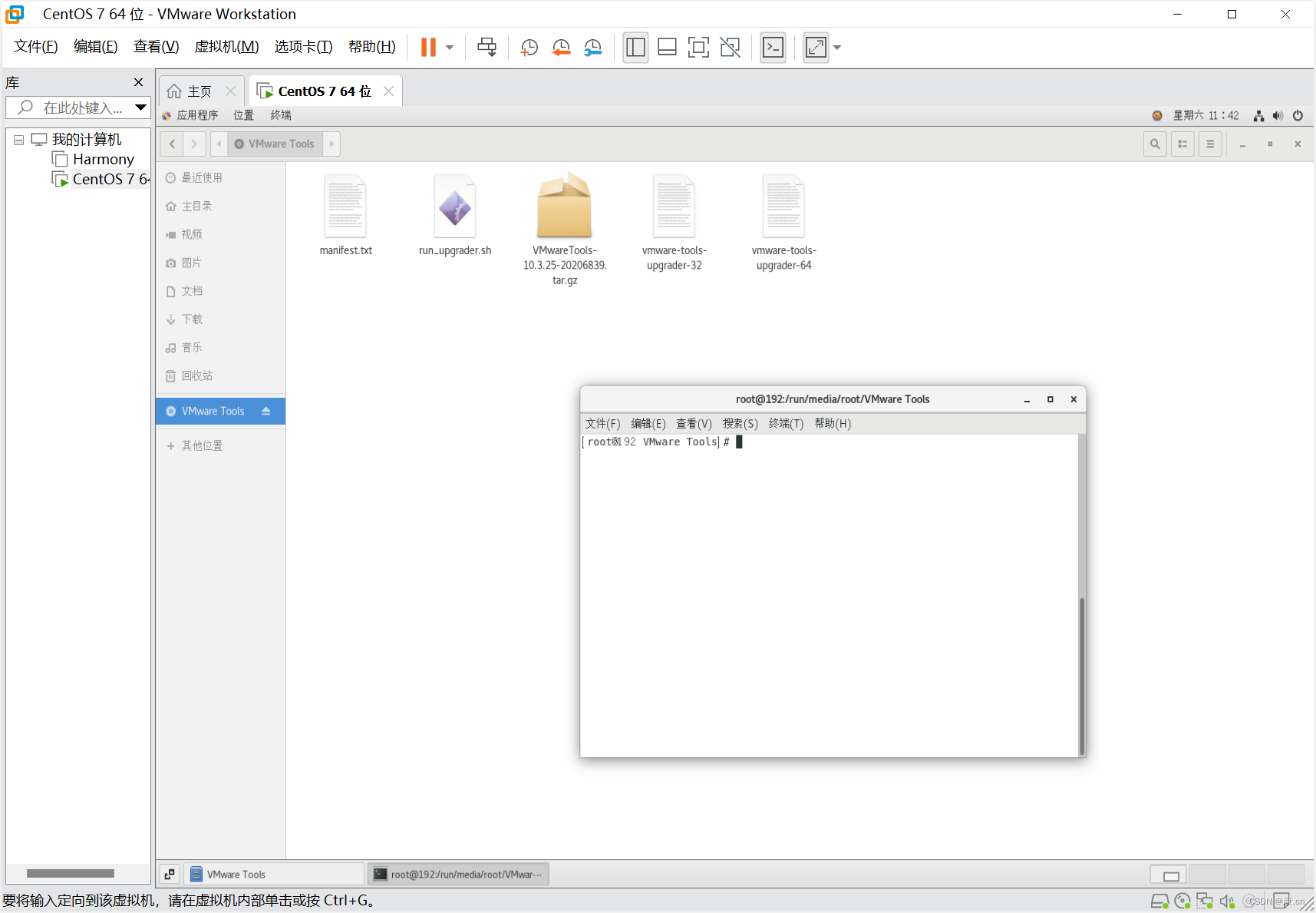 在centOS7中安装VMware Tools并设置共享文件夹的详细教程_centos7安装vmware tools教程-CSDN博客