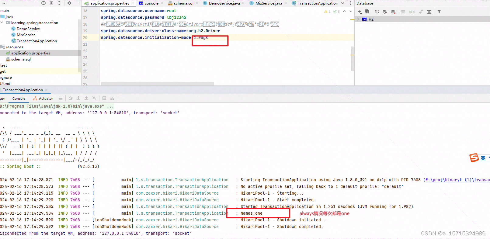 idea配置h2数据库后，无法执行sql语句（schema.sql）_org.h2.jdbc ...