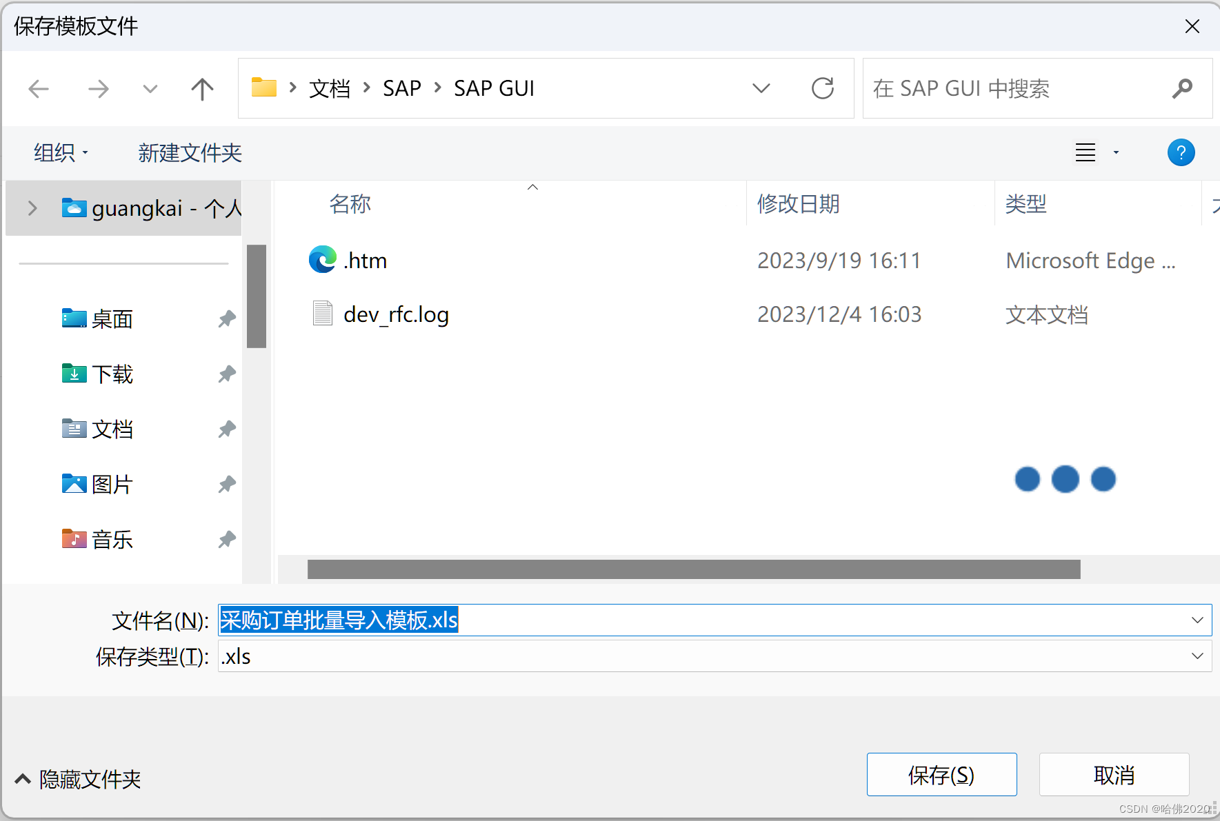 Abap Alv 选择屏幕：按钮 模板下载 数据上载 Alv界面 Csdn博客