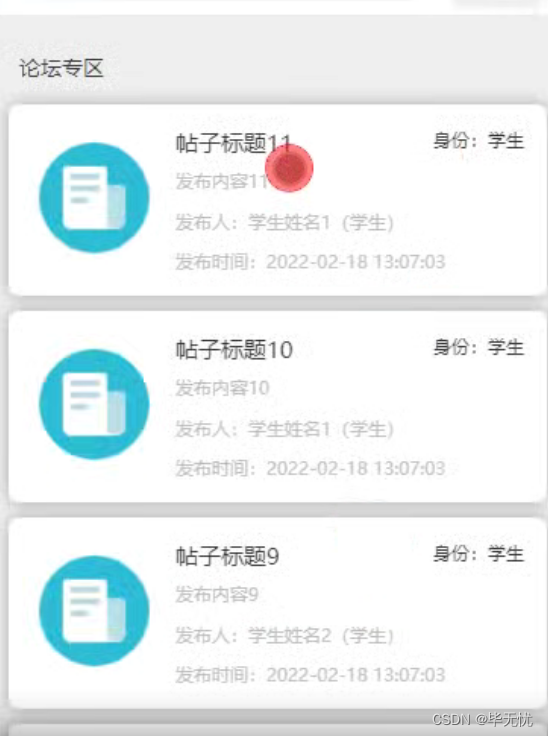微信小程序 Java Ssm 12基于微信小程序的宿舍报修系统的设计与实现(完整源码数据库文件万字文档保姆级视频部署教程配套环境)宿舍报修系统开发环境 Csdn博客