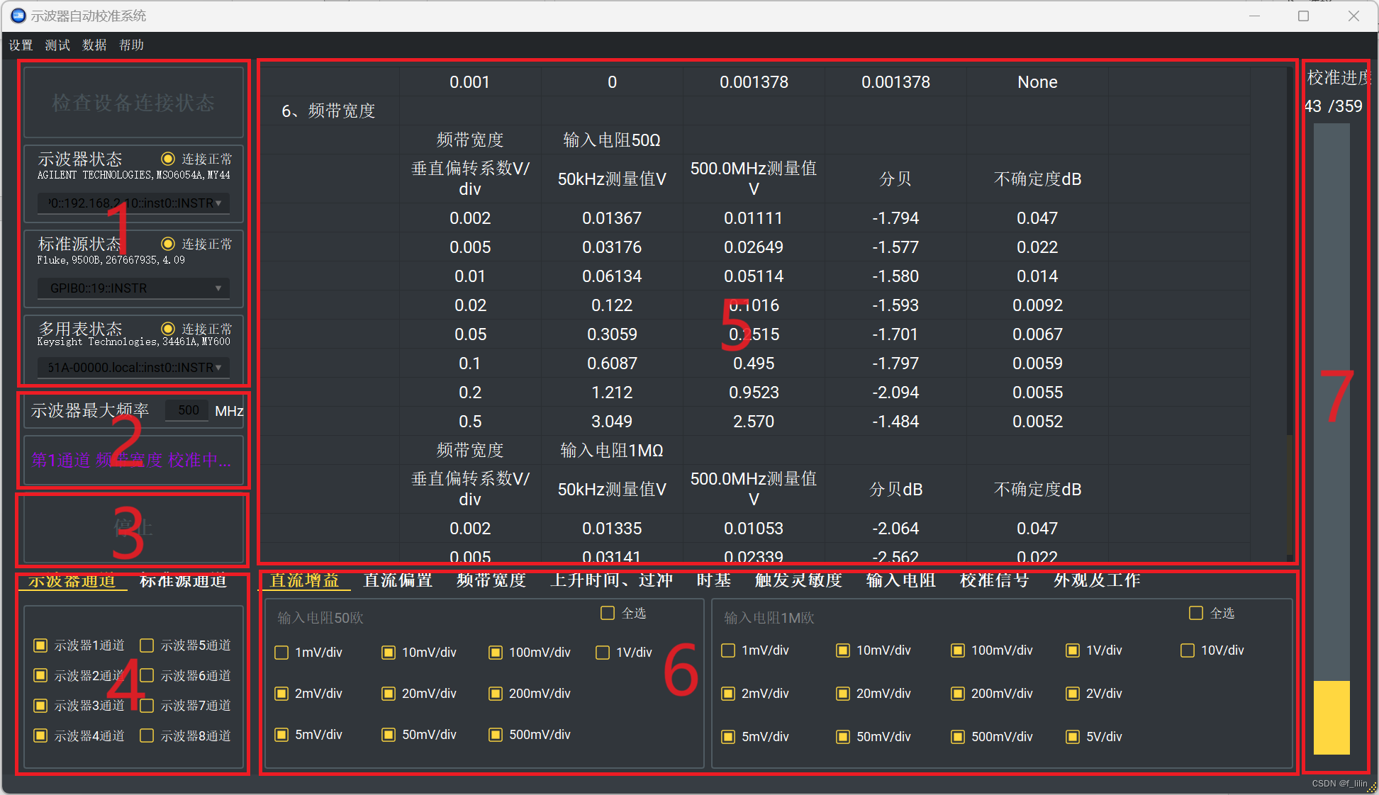 Python Visa做了个示波器自动校准程序 Python Vna 校准 Csdn博客