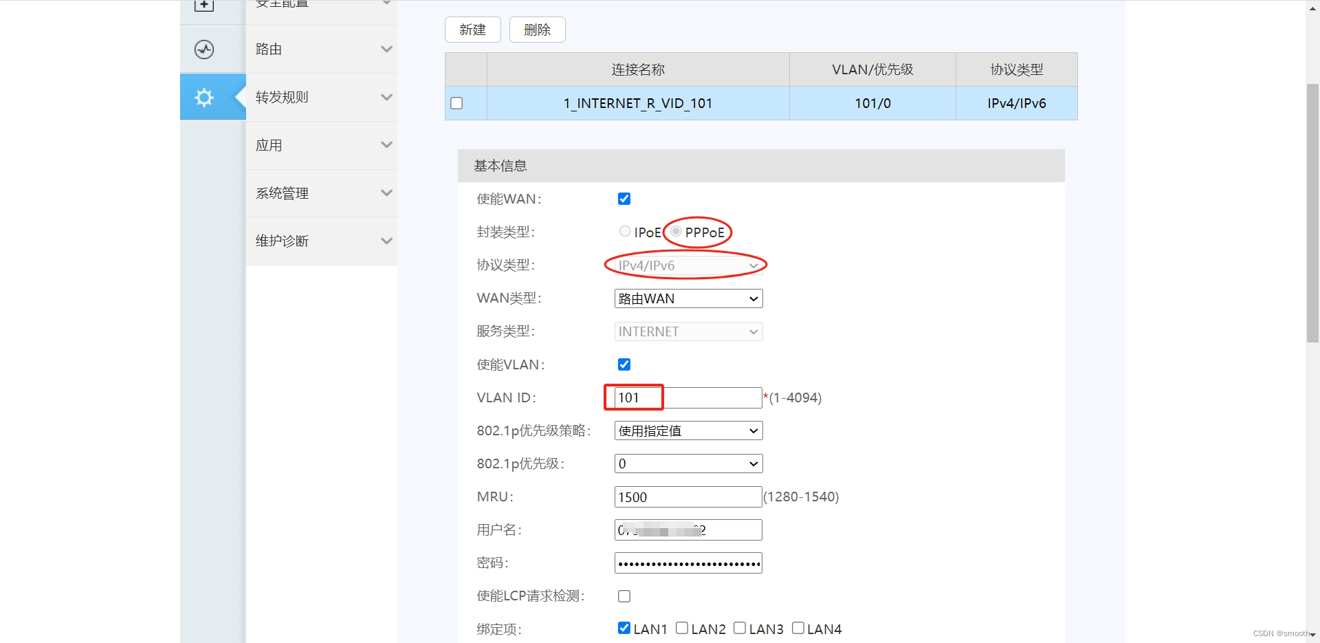 B610-4E光猫配置IPV6_华为b610-4e光猫设置-CSDN博客