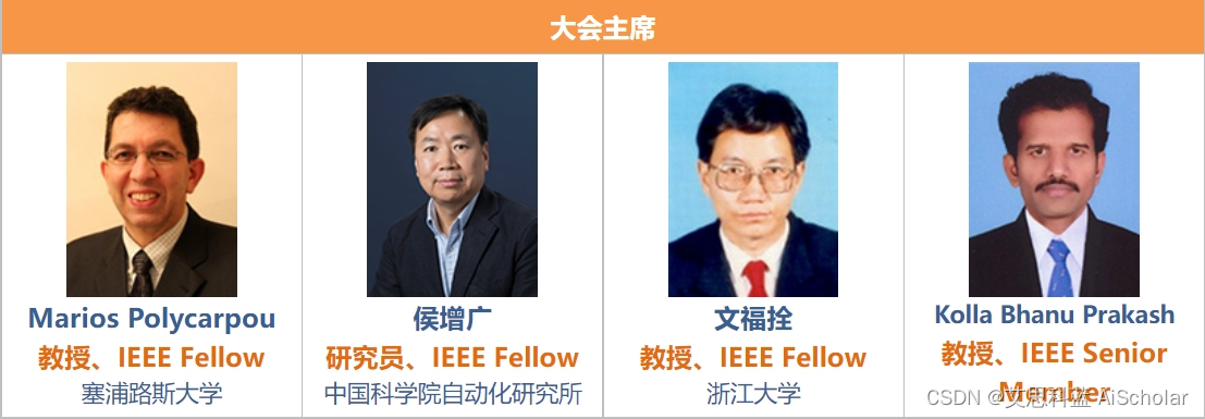 【IEEE独立出版 | 南方科技大学主办 | IEEE Fellow、高级会员齐聚！连续四届实现EI和Scopus稳定检索！ 】第五届人工智能 ...
