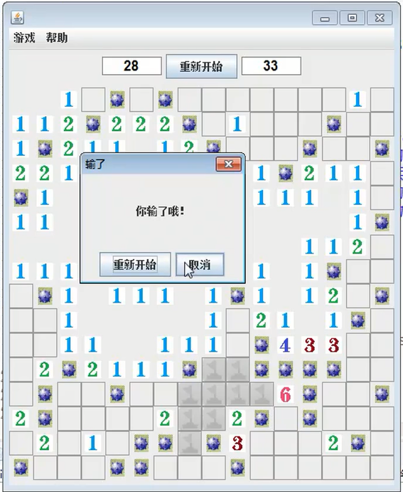 基于java的扫雷游戏系统，包含毕业论文答辩ppt，源代码，截图部署视频java扫雷游戏的系统部署与运行 Csdn博客 