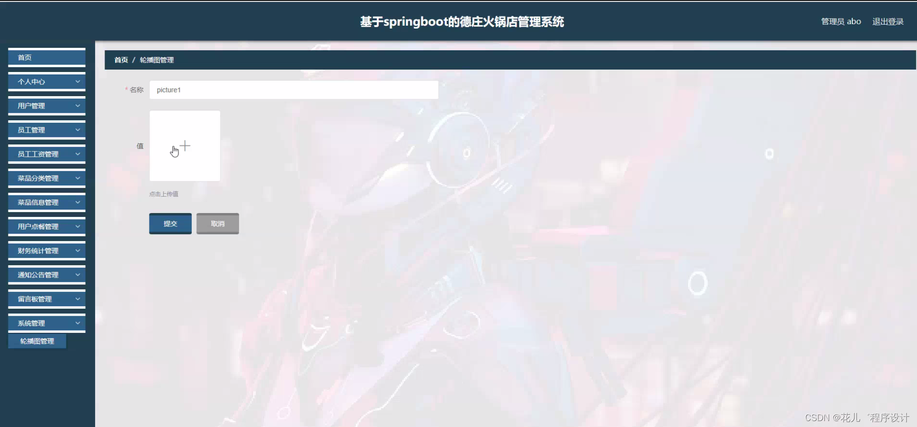 Springboot Java Php Node Python基于springboot的德庄火锅店管理系统【计算机毕设】 Csdn博客