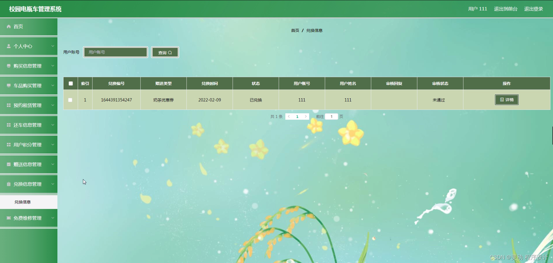 Springbootjavaphpnodepython校园电瓶车管理系统【计算机毕设】springboot 校园电动车关系系统 Csdn博客
