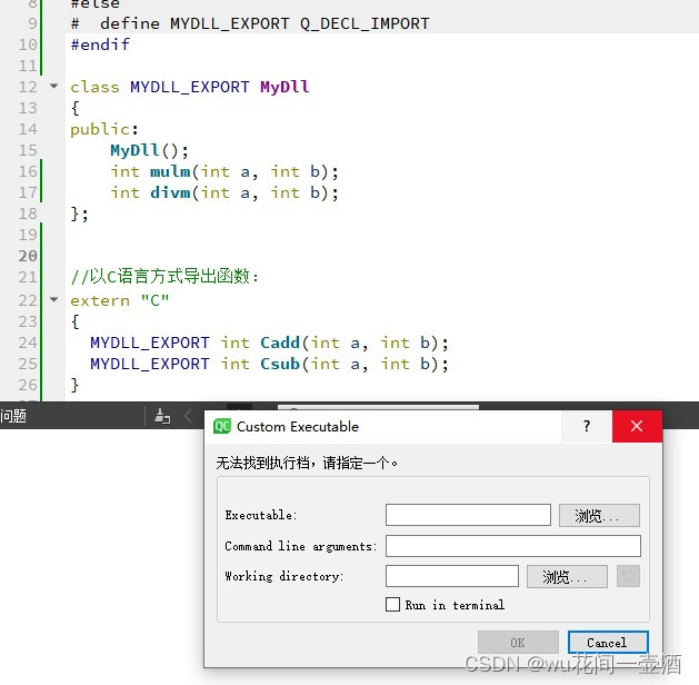 6.Qt+Mingw调用MSVC生成的库文件_mingw调用msvc编译出的dll-CSDN博客