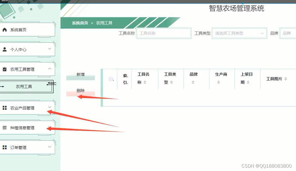 python+flask+django智慧农场管理系统j673g_python实现智能农场-CSDN博客