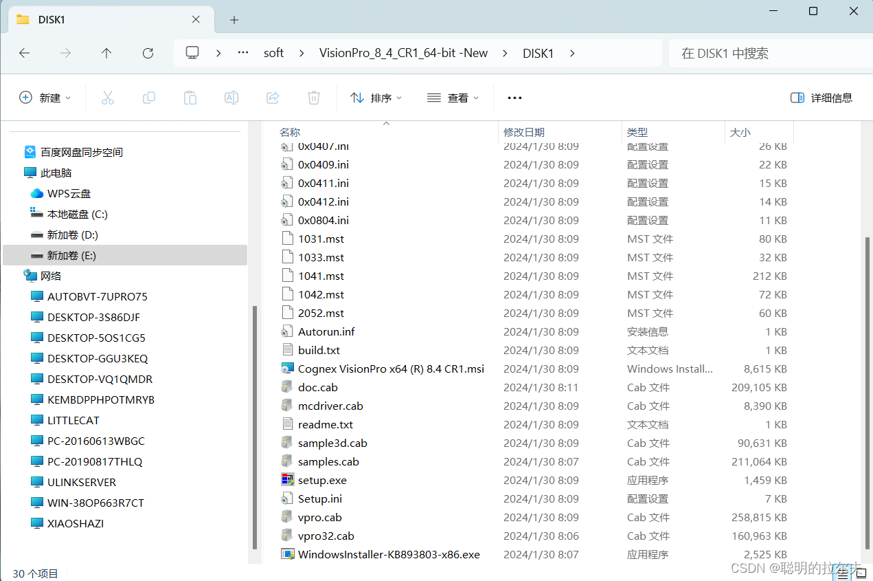 机器视觉基础篇--Vision Pro安装_visionpro视觉工具-CSDN博客