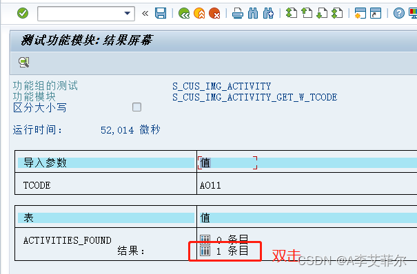 SAP 如何通过T-CODE查找后台路径SE37_sap se37-CSDN博客