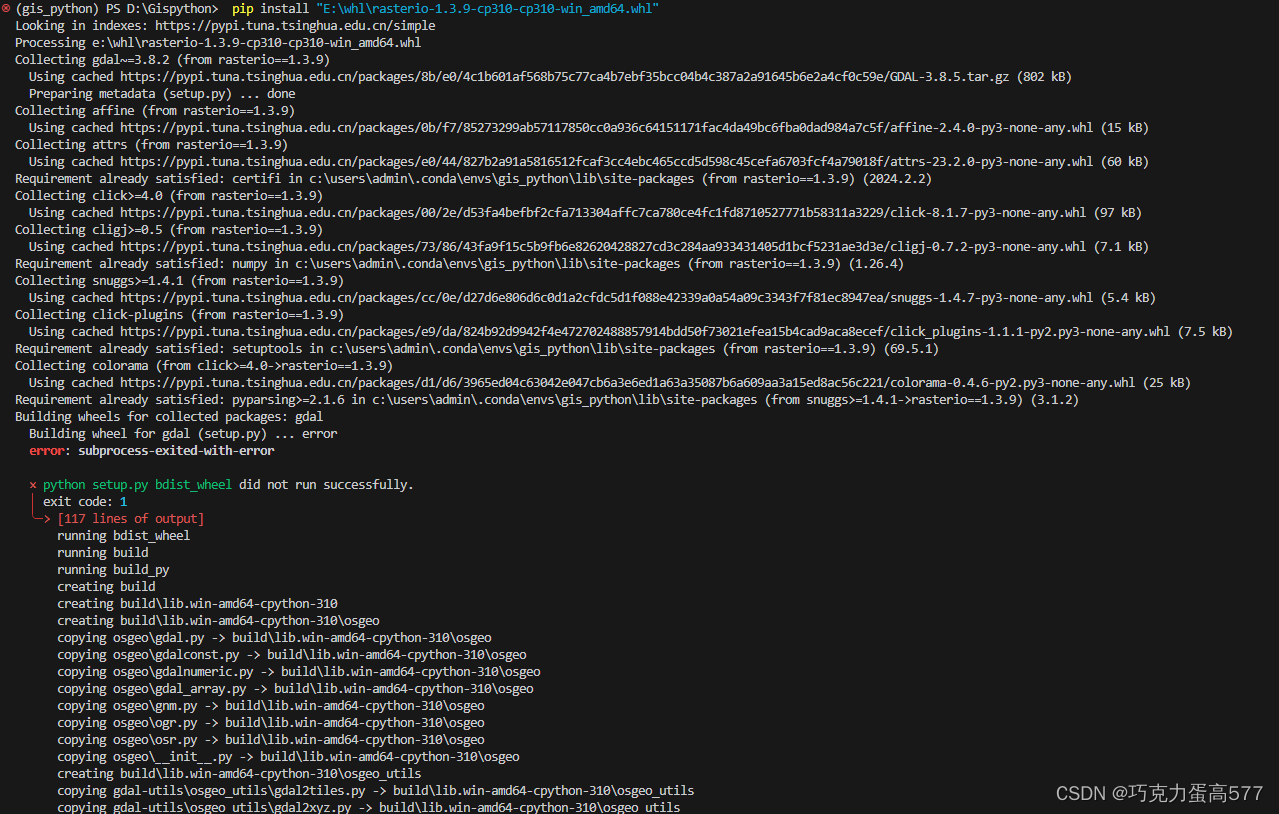 vscode配置GDAL与rasterio_vscode gdal-CSDN博客