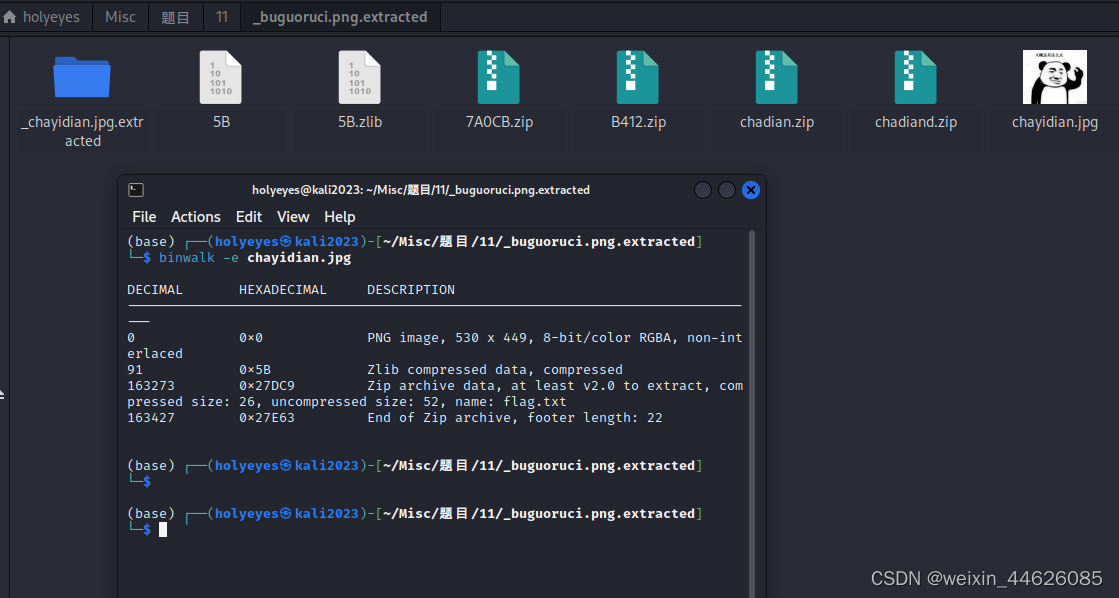 从零开始做题：2019年湖湘杯miscmisc_warning: extractor.execute failed to run external -CSDN博客