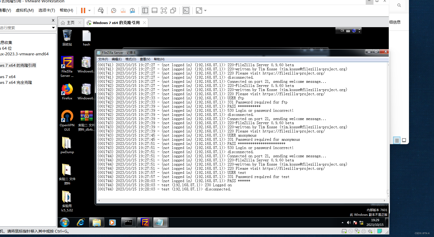 西南科技大学网络安全实验-口令破解_lc5、pwdump-CSDN博客