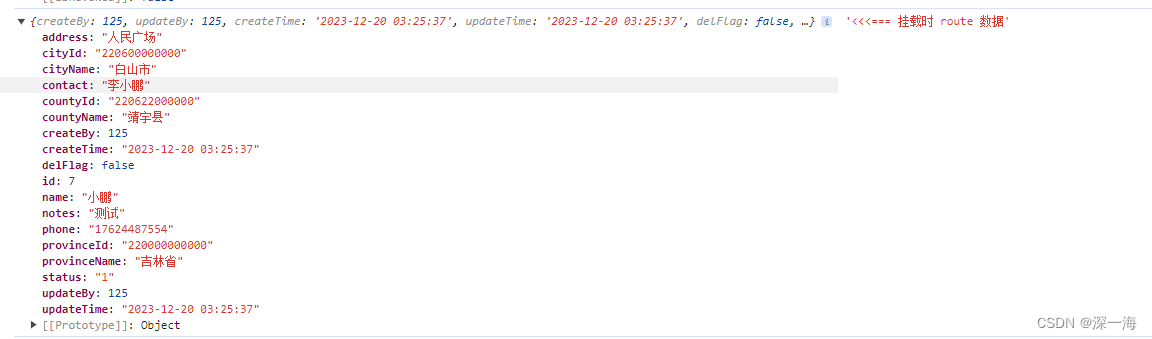 路由传参通过params传参，在路由表中写了占位符:data,params:{data:对象},传了一个对象，但是在新页面用当前路由route拿数据的时候是[object Object]，怎么 ...