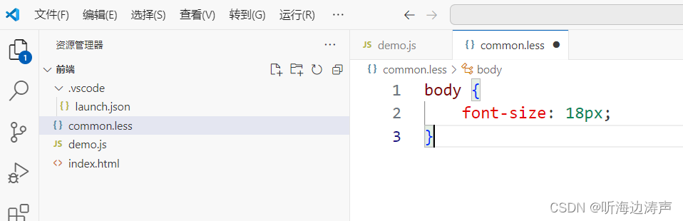 vscode的Easy LESS插件：将less文件自动转化为一个css文件_vscode less转css-CSDN博客