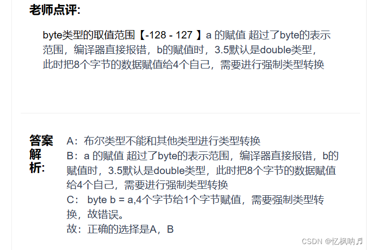 Java8种基本数据类型作业 Day3java 八大数据类型作业题目 Csdn博客
