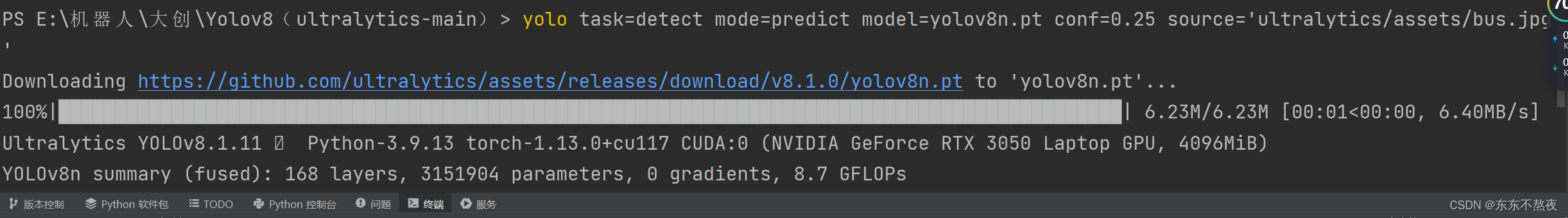 YOLOv8推理使用（指令讲解+报错解决方法）_yolov8推理代码-CSDN博客