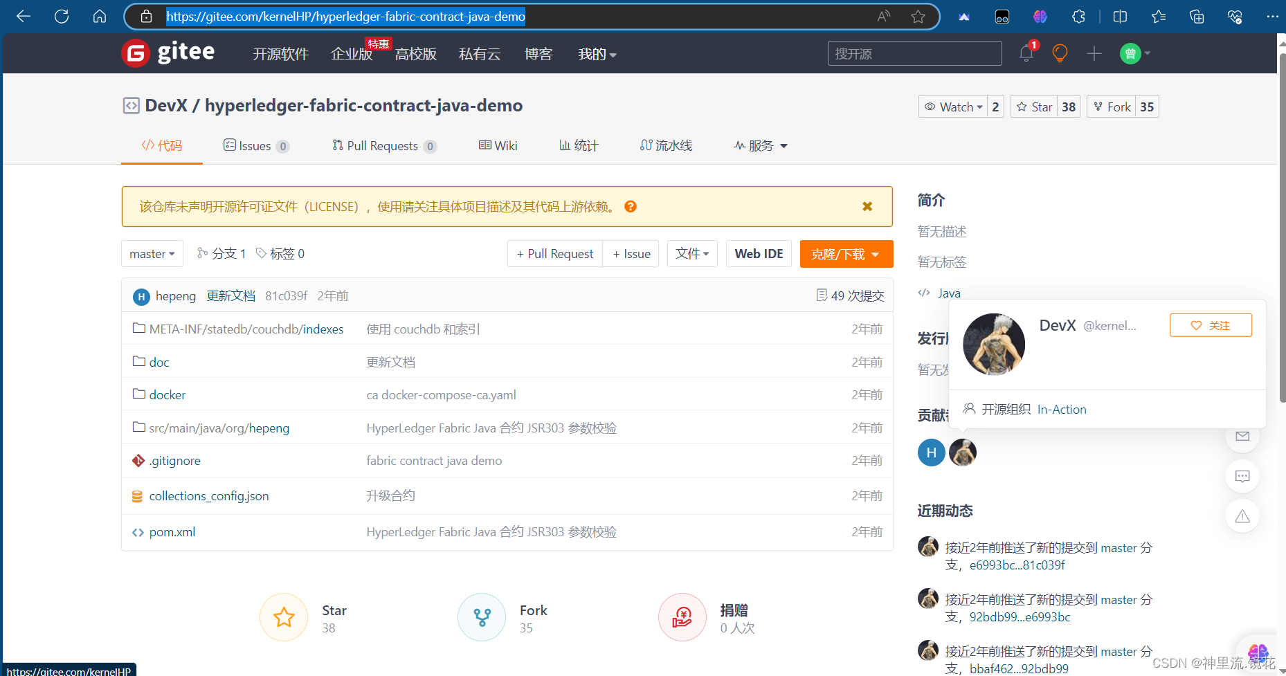 从零开始的Hyperledger Fabric学习_hyperledger fabric菜鸟进阶攻略-CSDN博客