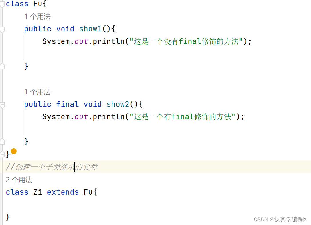 Java中的final关键字的用法及其注意事项_java final 使用-CSDN博客