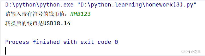 【python】汇率兑换程序。按照温度转换程序的设计思路，编写一个美元和人民币的双向兑换程序。 描述：人民币和美元是世界上通用的两种货币之一，写一个程序进行货币间币值转换，其中：人民币和美元间