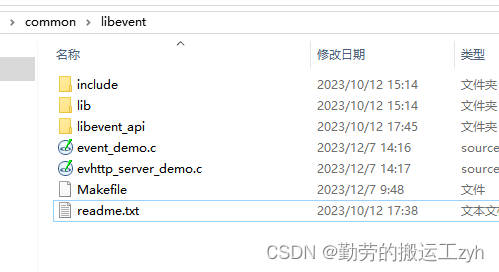 网络编程之http服务器(C/C++)（基于libevent实现）_基于libevent的http_init函数-CSDN博客
