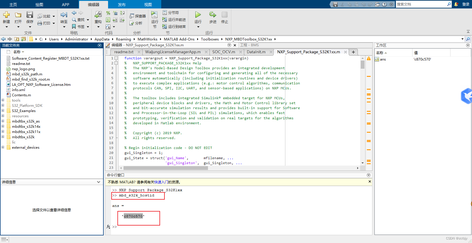 基于NXP S32k1系列单片机的模型开发——MBD工具包安装配置_s32kmbd开发-CSDN博客