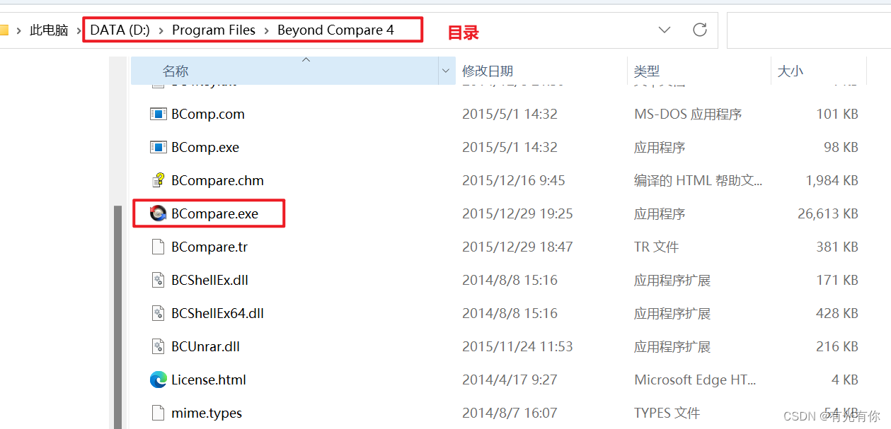 怎么将免安装的 Beyond Compare 添加到系统右键菜单_bcompare添加到右键-CSDN博客