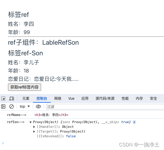 Vue3快速上手（十一）标签里的ref属性_vue3 标签的ref属性-CSDN博客