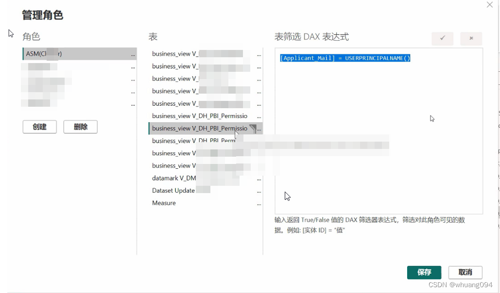PBI - 权限控制_powerbi管理角色权限配置-CSDN博客