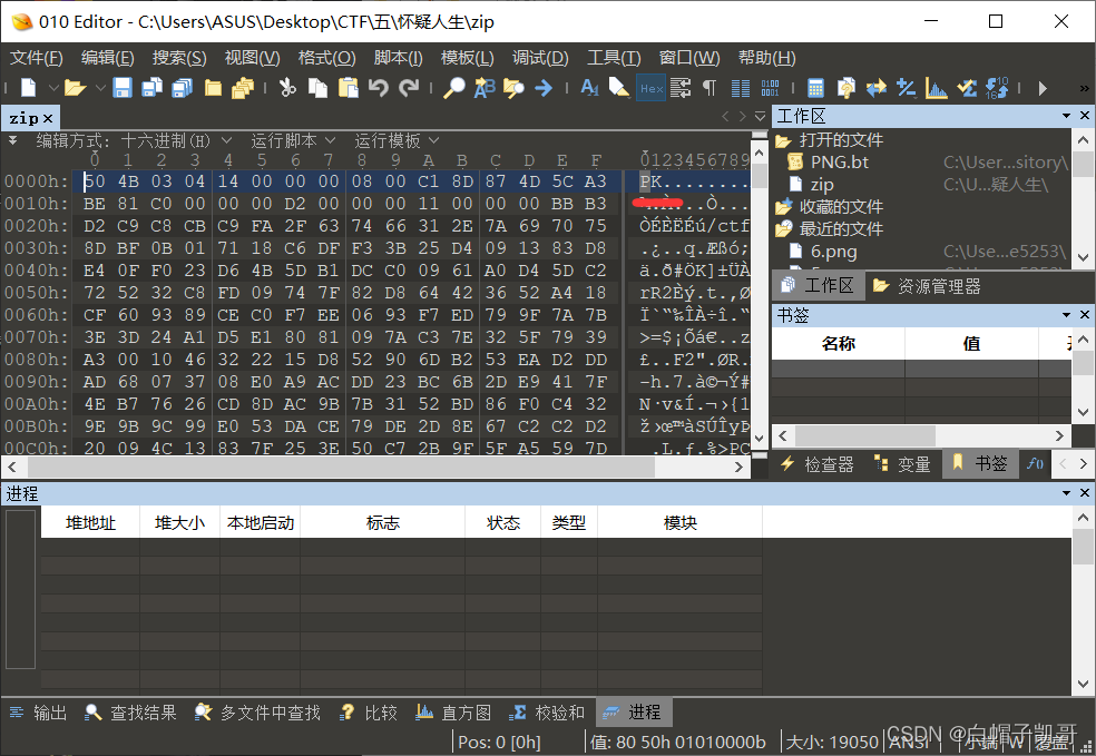 ctf杂项入门，ctf比赛杂项题型解析-CSDN博客