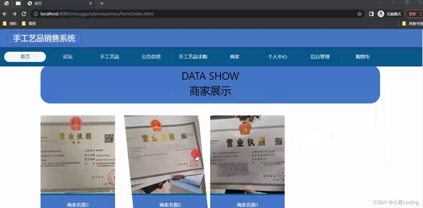 基于springbootvue的手工艺品销售系统的开发与实现设计实现源码lw部署文档讲解等自营模式的手工艺品销售系统 Csdn博客