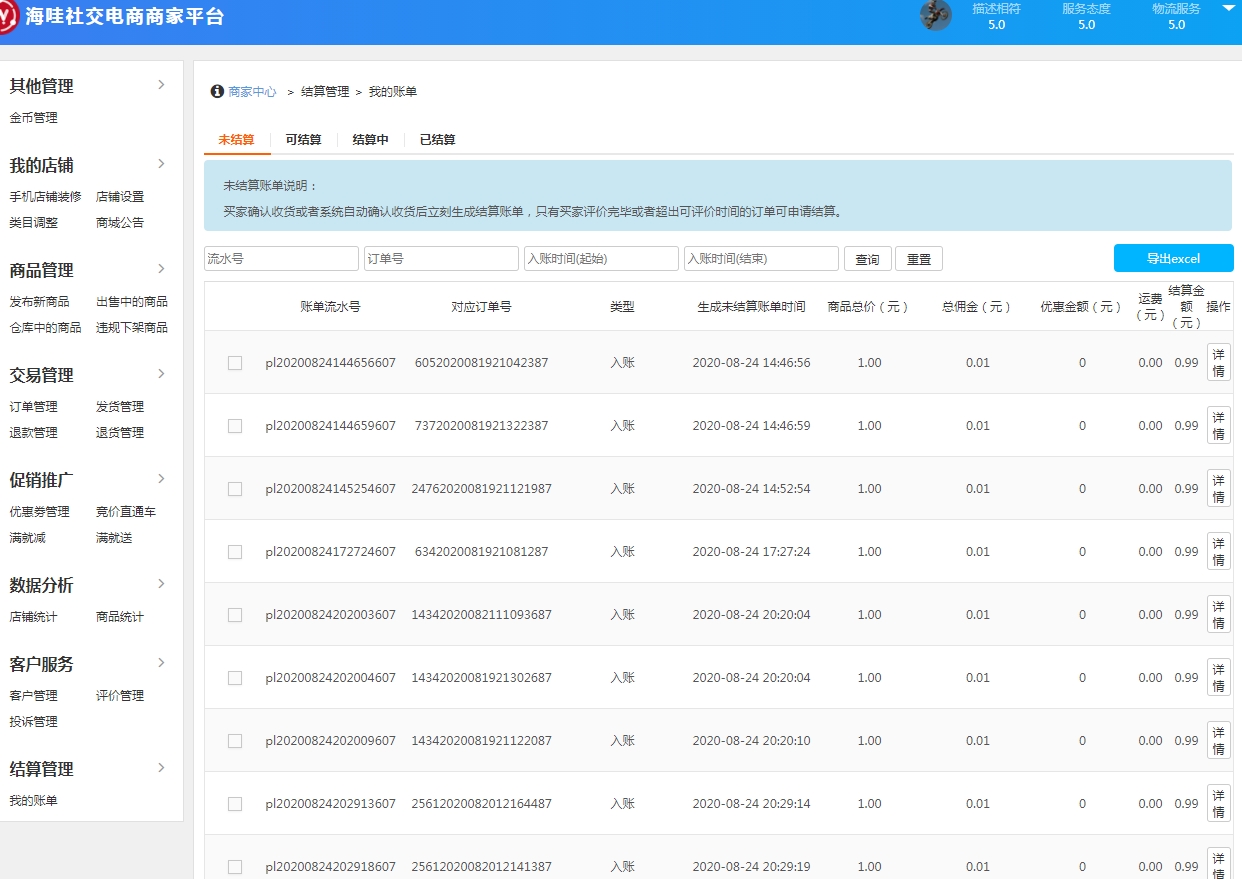 鸿鹄云商B2B2C：JAVA实现的商家间直播带货商城系统概览-CSDN博客