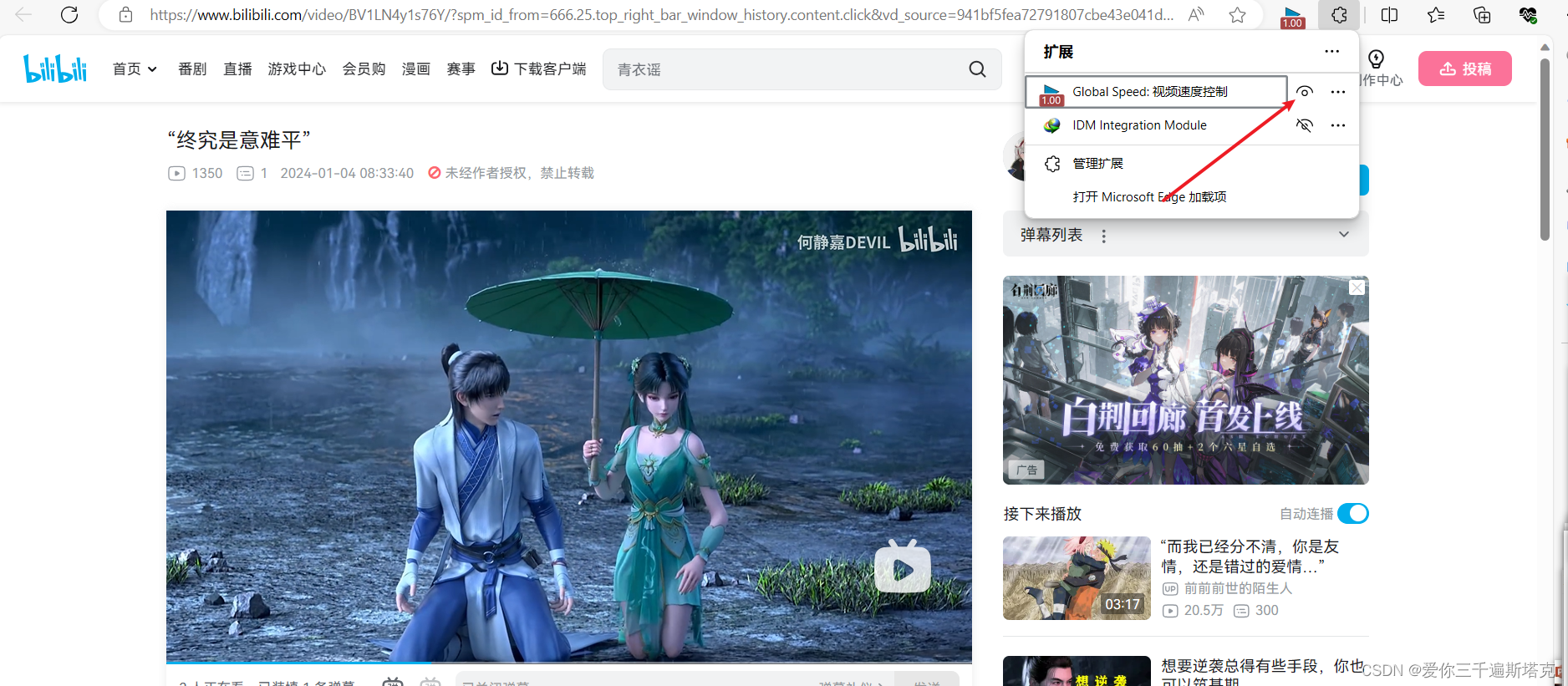 解决Edge输入document.querySelector(‘video‘).playbackRate = 2.5视频无法加速的问题，‘Uncaught (in promise ...