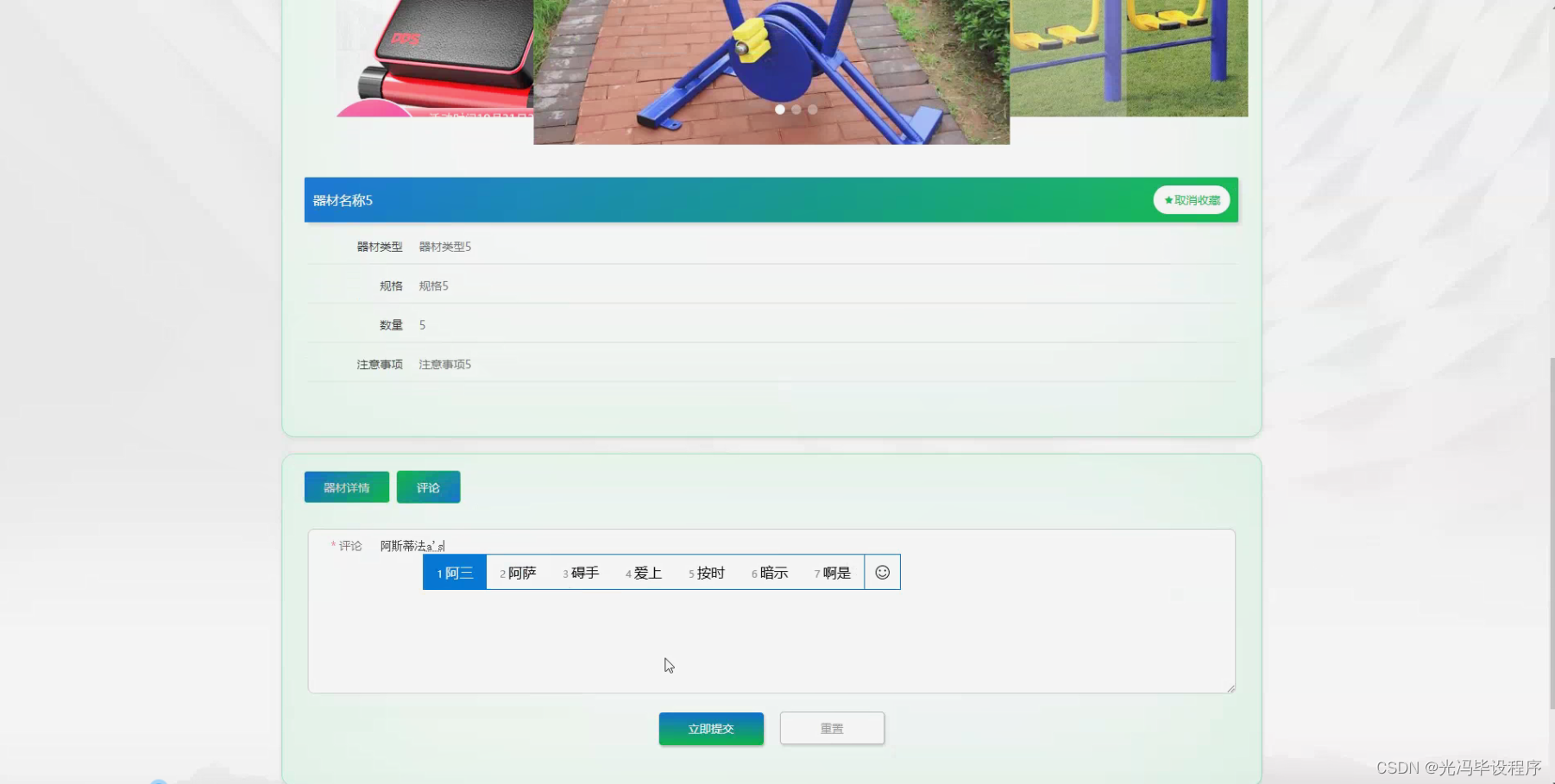 Java计算机毕业设计的健身房管理系统（开题报告源码论文） Csdn博客