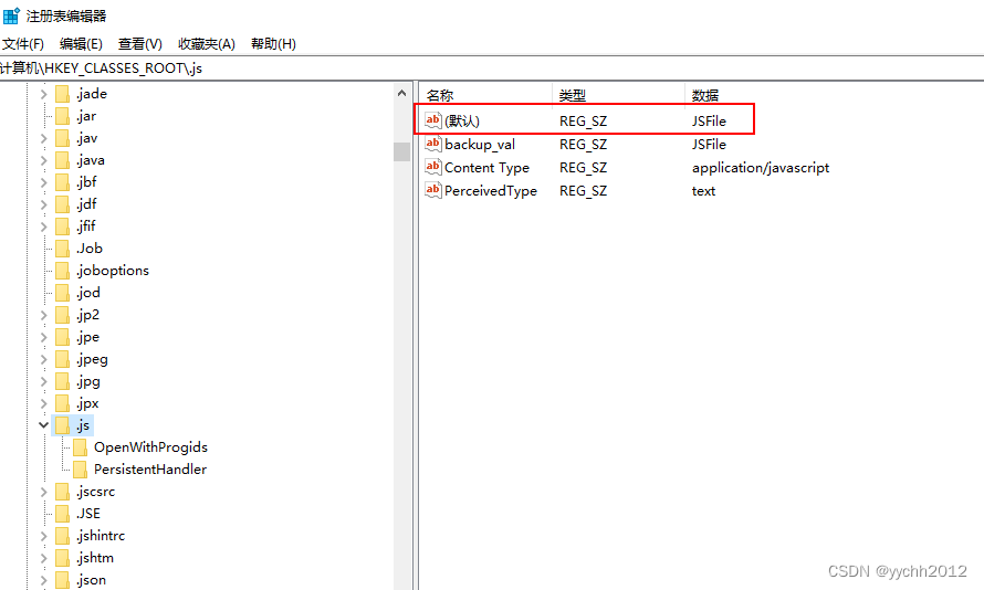 在Windows 10的命令行cmd中运行js脚本文件_cmd运行js文件-CSDN博客
