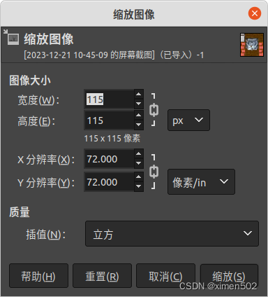 GIMP软件使用经验-CSDN博客