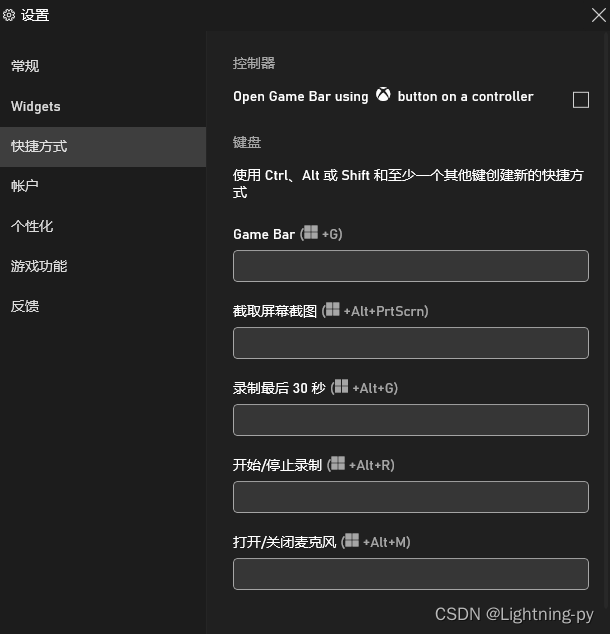 Windows系统自带录屏工具(快捷键：WIN键 + Alt + G)_win alt g-CSDN博客