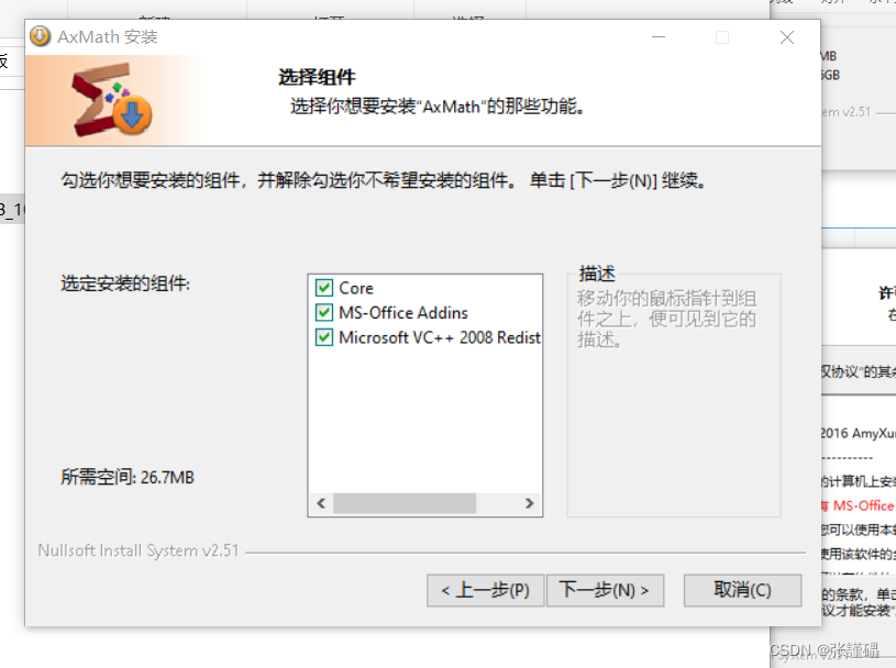 如何安装AxMath公式编辑器和AxGlyph矢量绘图_axmath和axglyph-CSDN博客