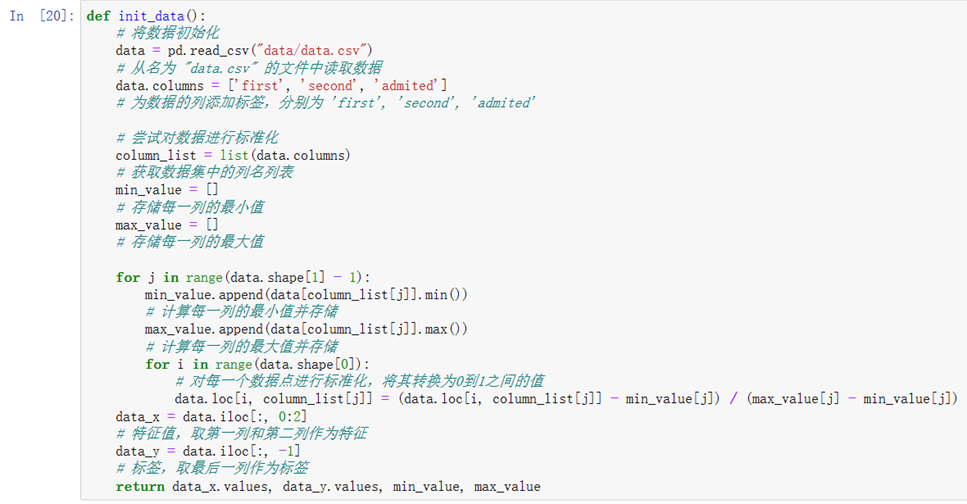 【机器学习】机器学习之逻辑回归_分类边界threshhold = 0.01-CSDN博客