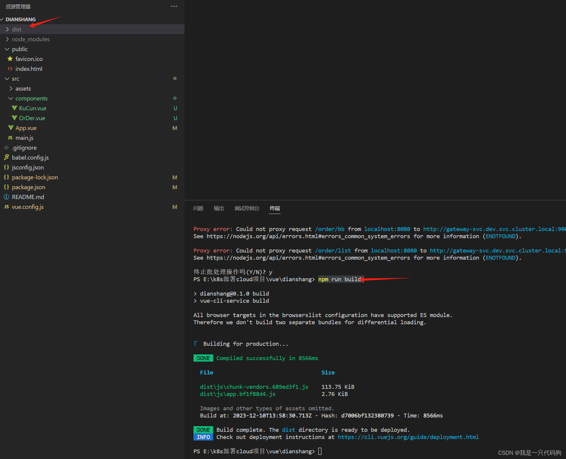 k8s部署vue项目-CSDN博客