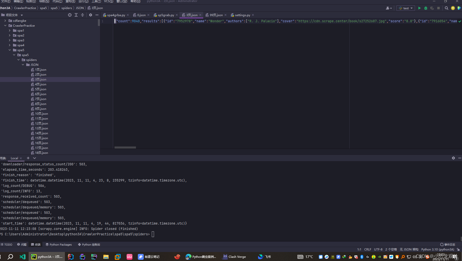 SPA1-SPA10靶场爬虫练习scrape.center_爬虫靶场-CSDN博客