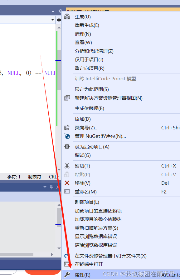 vs2019C/C++访问MySQL数据库报错：找不到libmysql.dll，无法继续执行代码。_由于找不到libmysql.dll,无法继续执行代码-CSDN博客
