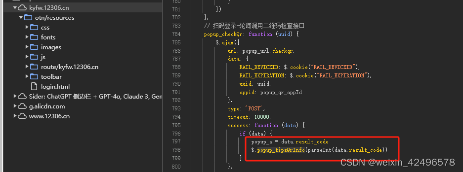 python实现12306购票下单_python 12306购买火车票-CSDN博客